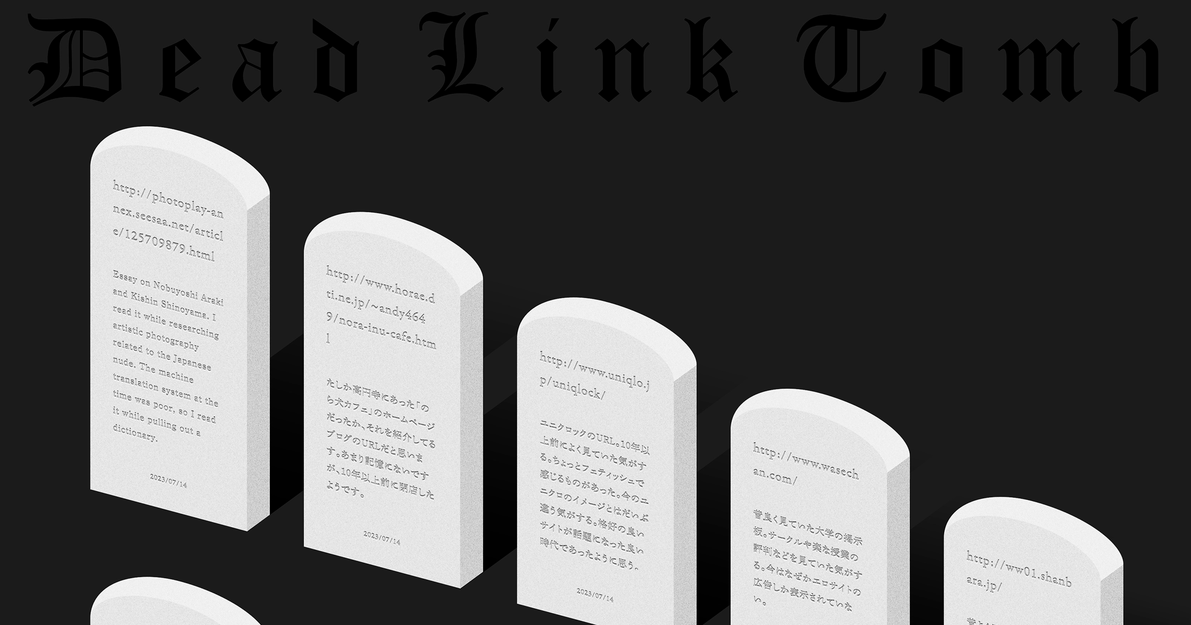 Dead Link Tomb